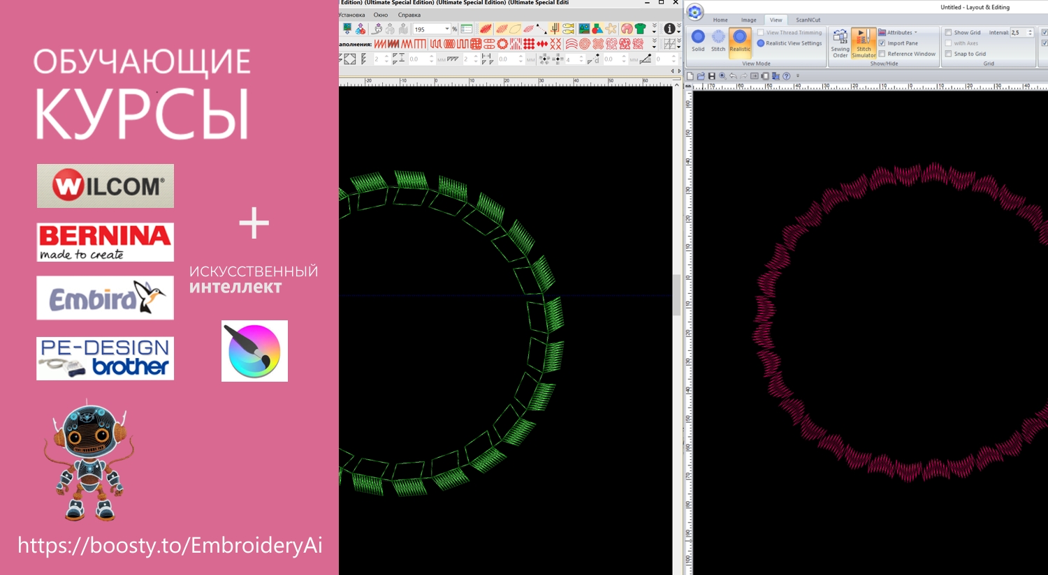 Создание мотива: Сравнение WILCOM и PE-Design - BroideryRu+EmbroideryAi